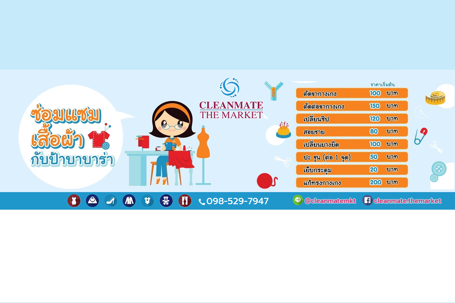 » Cleanmate Ratchadamri บริการซักแห้ง ซัก อบ รีด