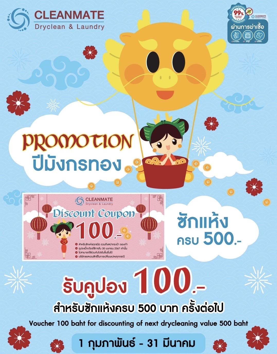 » Cleanmate Ratchadamri บริการซักแห้ง ซัก อบ รีด